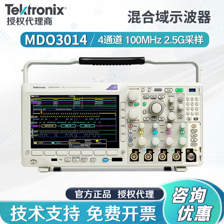 TEKTRONIX泰克示波器MDO3024 MDO3014混合域数字示波器MDO3系双四通道100M MDO3014(四通道100M)【图片 价格 品牌 报价】-京东