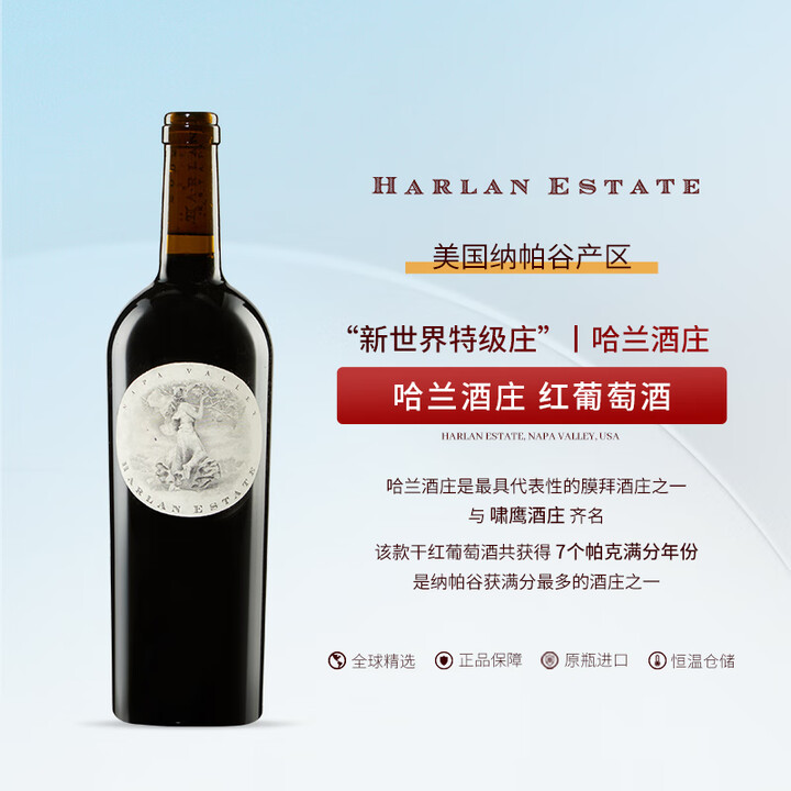 Verite美国红酒 哈兰酒庄(Harlan Estate)干红葡萄酒750ml 哈兰正牌2002年750ML*1瓶【图片 价格 品牌 报价】-京东
