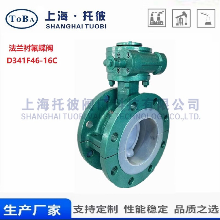 D341F46-16C涡轮法兰衬氟蝶阀D341F46-10C衬塑蝶阀衬四氟法兰蝶阀 DN150涡轮传动【图片 价格 品牌 报价】-京东