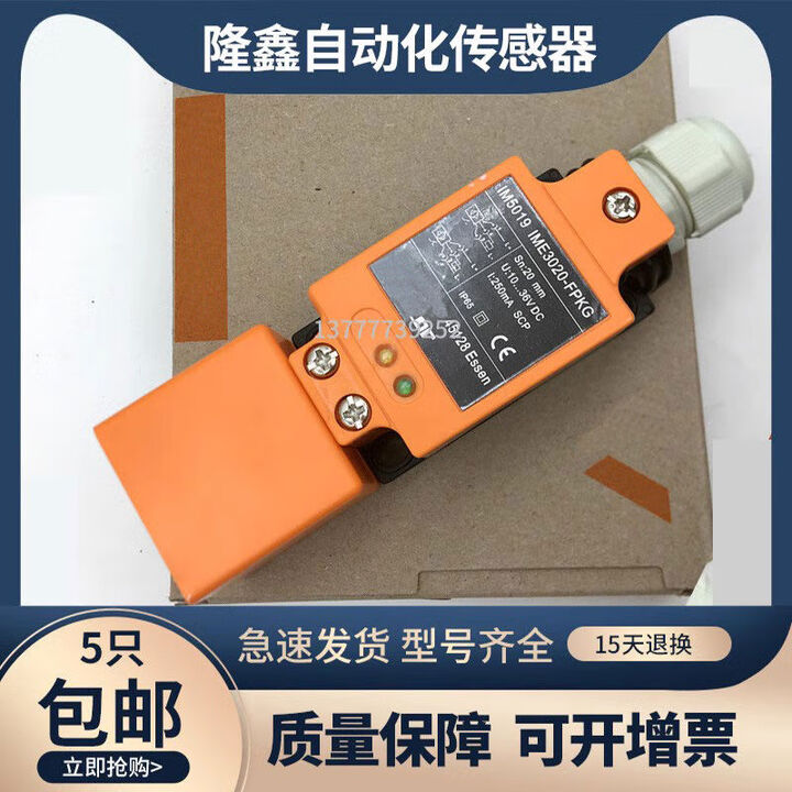 隆鑫驰电感式长方形接近开关IM0010感应开关IM5019传感器质保一年 IM5019【图片 价格 品牌 报价】-京东