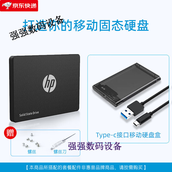HP TOUCHPOINT MANAGER惠普1t固态硬盘SATA接口2.5寸笔记本电脑台式主机ssd S650 】+ 【Type-C接口硬盘 ...