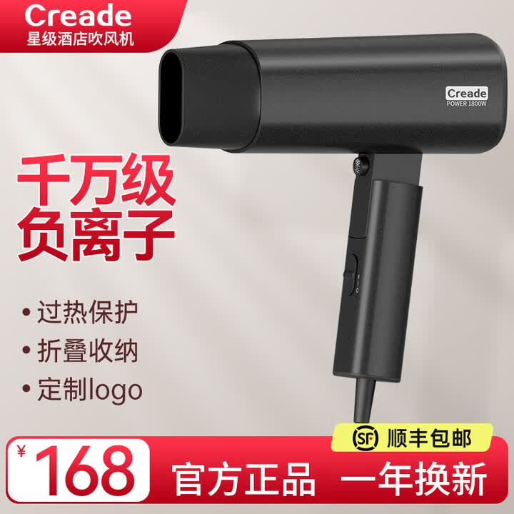 Creade科瑞德吹风机千万级负离子养护发不伤发家用大功率酒店宾馆吹风筒低噪速干便携可折叠K-4016 K-4016 摩卡黑【图片 价格 品牌 ...