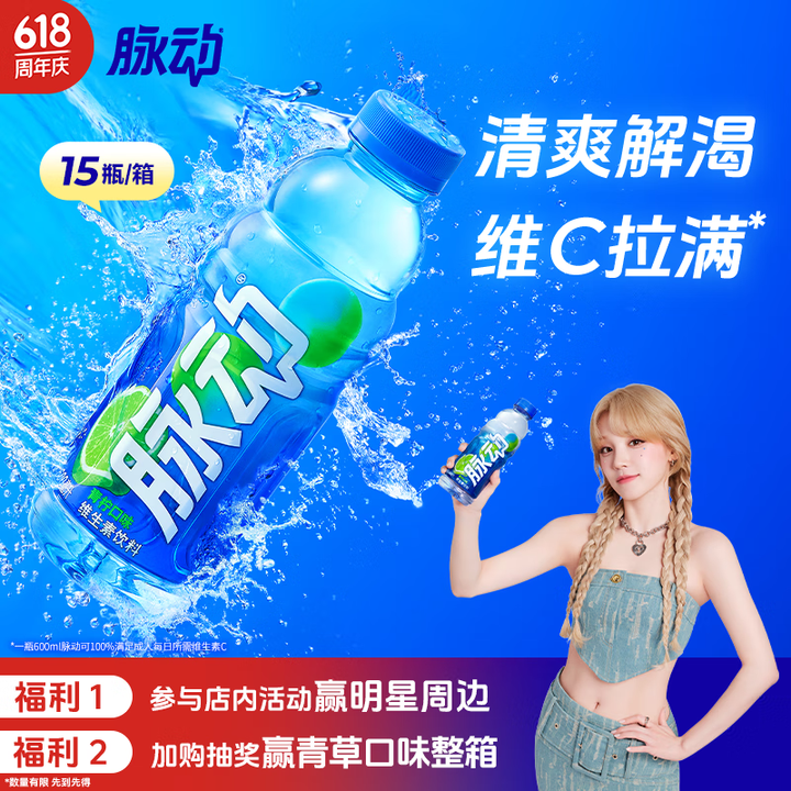【脉动青柠味运动饮料600ml *15瓶 整箱】脉动青柠口味 600ML*15瓶 维C低糖维生素饮料出游运动必备宋雨琦同款【行情 报价 价格 评测】-京东