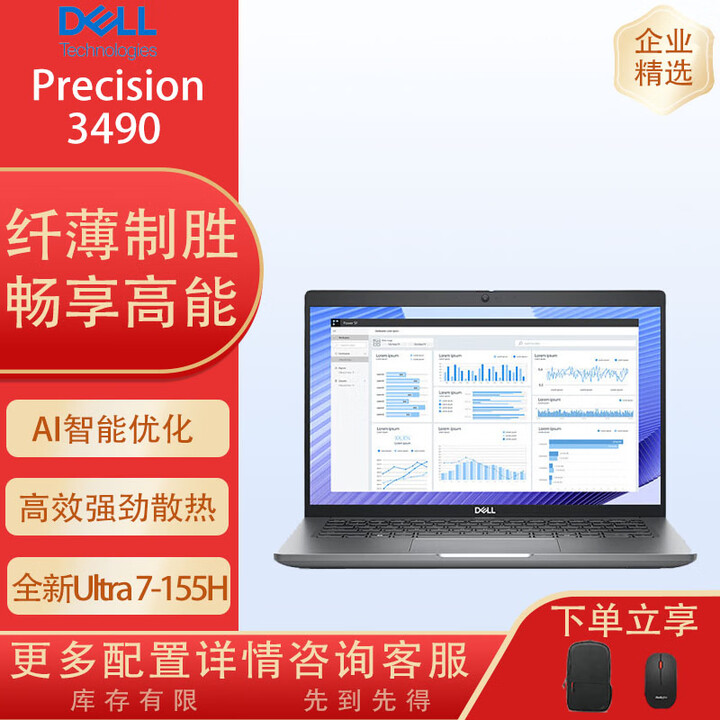 【戴尔（DELL）Precision 3490】戴尔（DELL）Precision 3490 14英寸笔记本 高性能图形移动工作站电脑 升级 ...