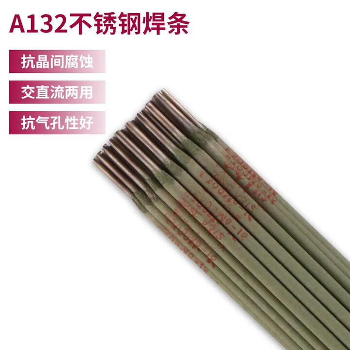 天津金桥焊材A132 奥132 E347-16承压不锈钢焊条2.5-3.2-4.0-5.0m 金桥A132焊条 3.2mm（1KG单价）【图片 ...
