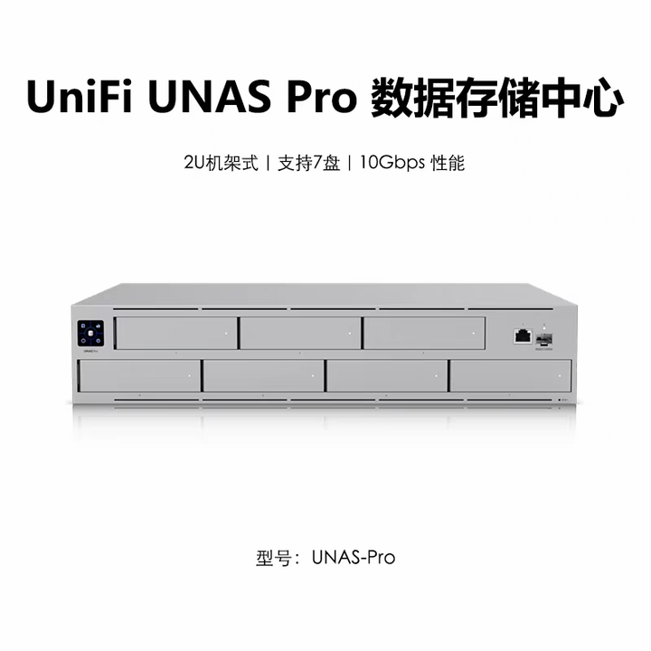 UBNT优倍快UVC-G5-Flex UNVR家用高清防水网络监控夜视摄像机Ubiquiti UNAS-Pro[NAS]【图片 价格 品牌 ...