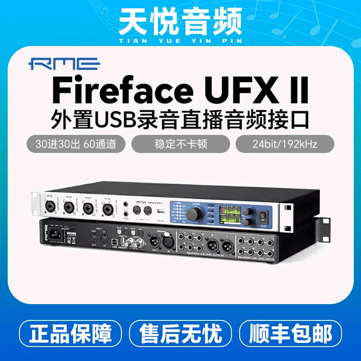 RME Fireface 802 UCX UFX II火线USB声卡音频接口录音棚直播声卡 Fireface UFX II 声卡/音频接口 ...