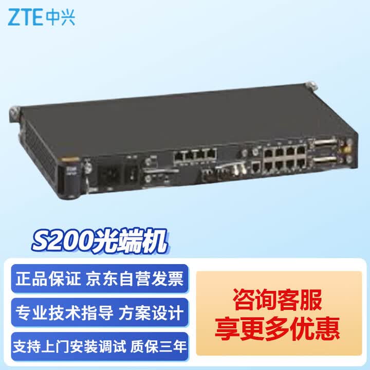 【中兴中兴】中兴（ZTE）S200光端机ZXMP S200光传输设备S200光端机双622M或双155/STM-4/21E1/4PE接口交直流 ...