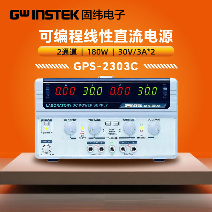 【GWINSTEKGPS-2303C】GWINSTEK固纬可编程线性直流稳压电源 双路线性GPS-2303C多通道直流电源【行情 报价 价格 ...