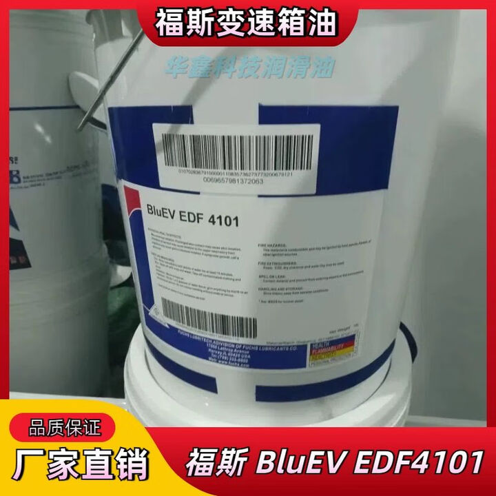 福斯BluEV EDF4101 DHT5105 EG52529 变速箱油8016 8025冷 福斯BluEV EDF4101【18L】【图片 ...