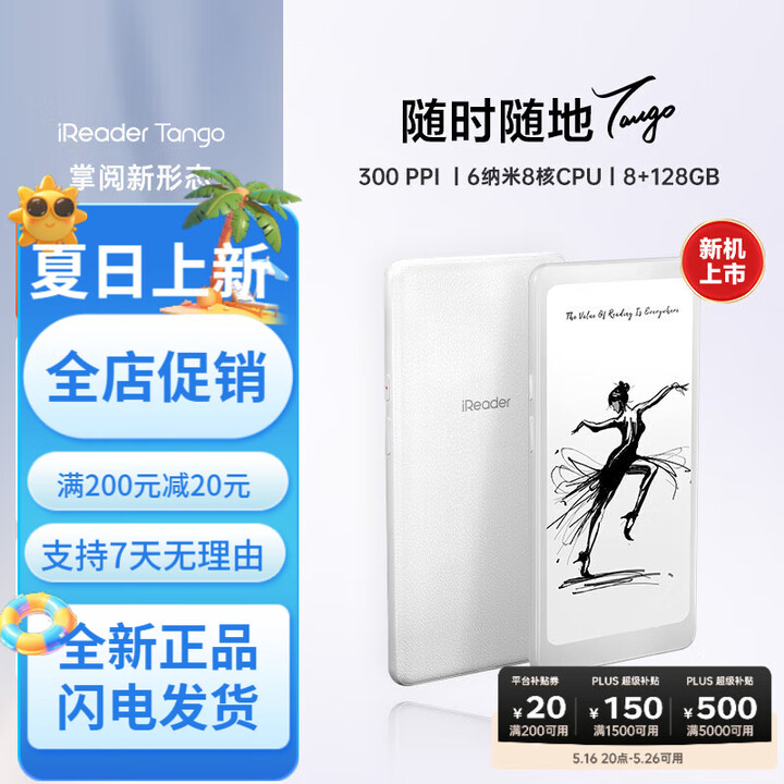 掌阅iReader【新品上市】Tango 6.13英寸墨水屏电纸书电子书阅读 Tango单机月光白【图片 价格 品牌 报价】-京东