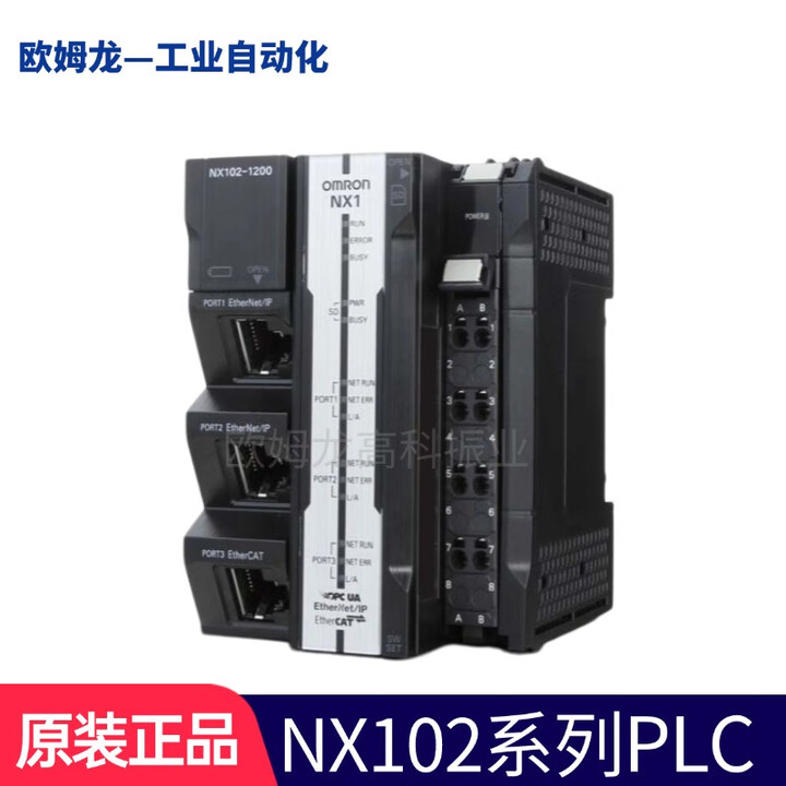原装OMRON欧姆龙NX102系列自动化控制器PLC NX102-1100【图片 价格 品牌 报价】-京东