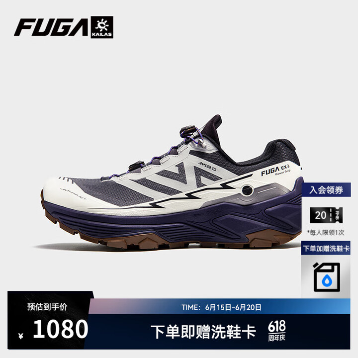 KAILAS FUGA EX3凯乐石缓震回弹跑山鞋女款AWS 3.0户外登山徒步透气越野跑鞋 穹灰/浅银灰/乌木灰 38【图片 价格 品牌 ...