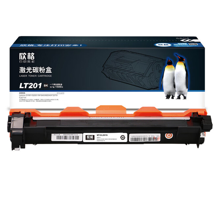 【欣格NT-CL201S】欣格 LT201碳粉盒 NT-CL201S 黑色 适用联想 S1801 S2001 M1840 M2040 ...