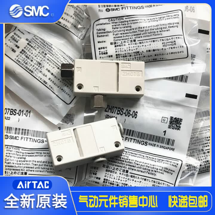 SMC原装真空发生器ZH10B/ZH07B/05/13BS-06-06-08-10-01-01-02 BL ZH10BS-01-01【图片 ...