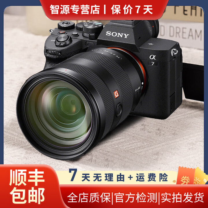 索尼/Sony A7 A7M3 A7M2 A7R A7R2 A7R3 A7R4 二手微单直播相机 A7M4+24-70 F2.8 G大师【套机】 95成新【图片 价格 品牌 报价】-京东