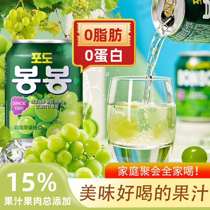 海太（HAITAI）韩国饮料果粒葡萄草莓饮料进口果肉饮料饮料高颜值1瓶装5瓶任选 海太葡萄汁238ml*1瓶【图片 价格 品牌 报价】-京东