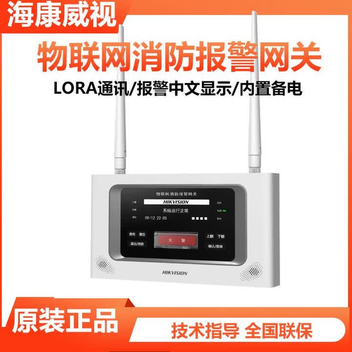 海康威视原装无线烟雾报警器烟雾烟感报警器联网消防NP-G2 NP-FTG200 FTG200有线+4G版【图片 价格 品牌 报价】-京东