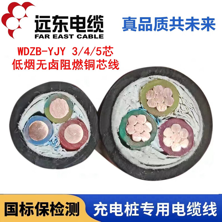 远东电缆RVV RVVP KVV KVVR KVVRP各种型号规格铜芯国标电缆电线 RVVP 5*1.5【1米价零剪不退换】【图片 价格 品牌 报价】-京东