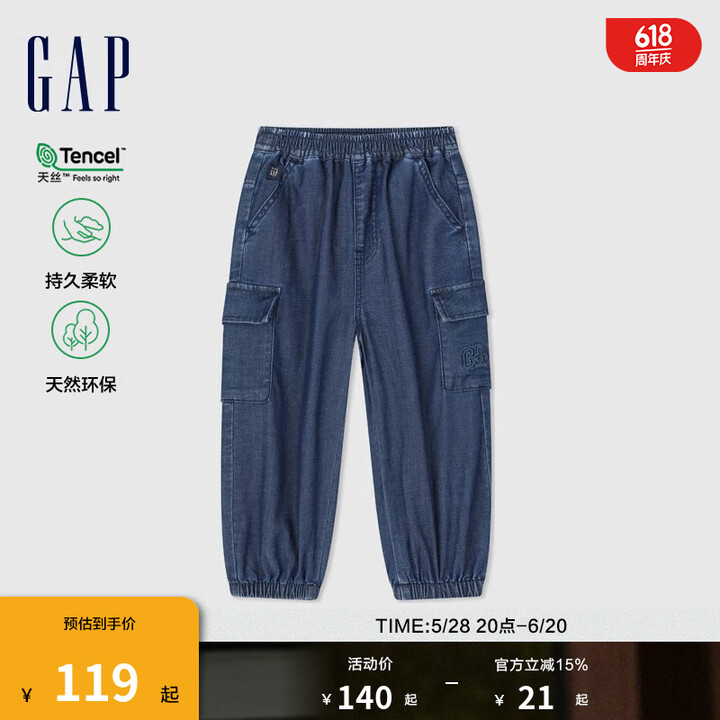 Gap男幼童莱赛尔天丝牛仔工装束口裤儿童装890419 深蓝色 110 cm(4-5岁) 亚洲尺码【图片 价格 品牌 报价】-京东