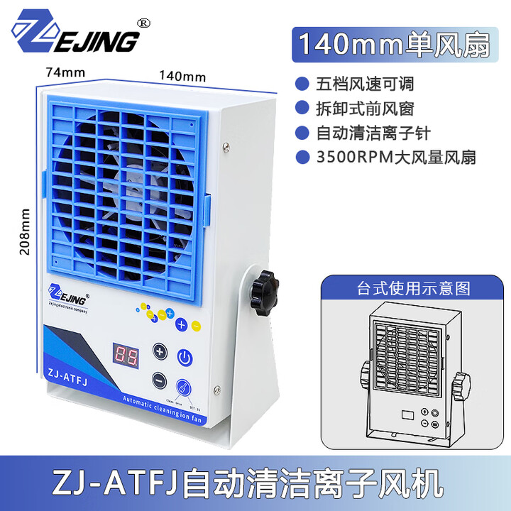 ZEJING悬挂式三头除静电装置数显等离子风机风扇工业消除器自动清洁 ZJ-ATFJ单风扇【图片 价格 品牌 报价】-京东