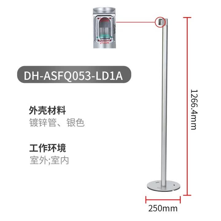 DH-ASF053-ZJ人脸机闸机支架火炬手支架防水支架DH-ASF072YV3 立柱（DH-ASFQ053-LD1A）【图片 价格 品牌 ...