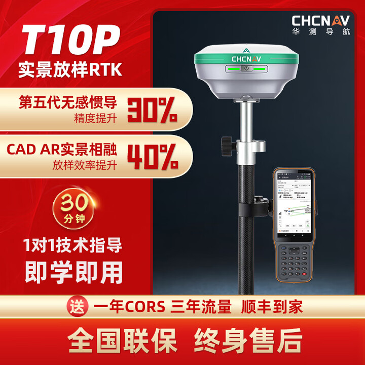 华测华测全系列RTK测量仪T9T10P视觉放样T10AirT12Pro实景测量基站 华测RTK双摄头实景放样T10P【图片 价格 品牌 报价】-京东