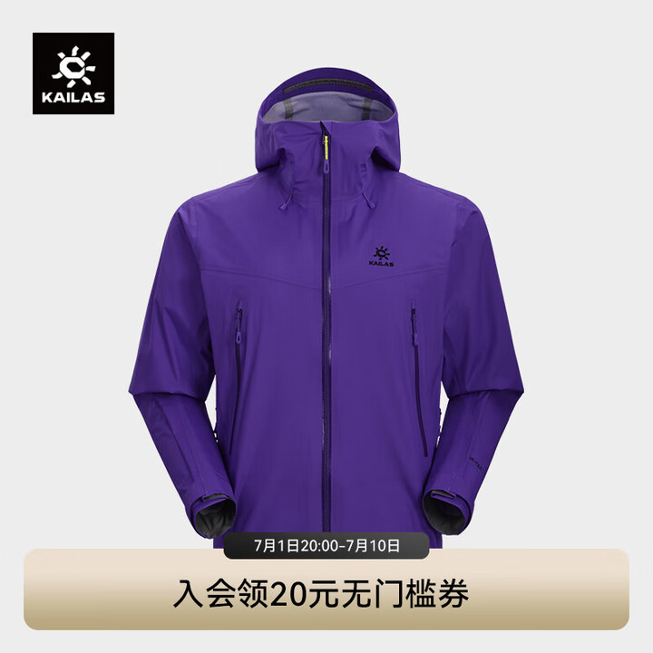 KAILAS凯乐石博格达LT硬壳冲锋衣男FILTERTEC 3L防水登山徒步防风外套 25龙胆紫 S【图片 价格 品牌 报价】-京东