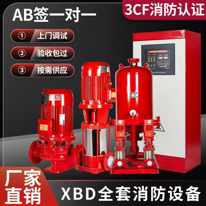 立式单级消防水泵消防喷淋泵室内外消火栓加压泵消防增压稳压设备 XBD3.0/1W-L 1.5KW 立式单级泵 380V三相【图片 价格 品牌 报价】-京东