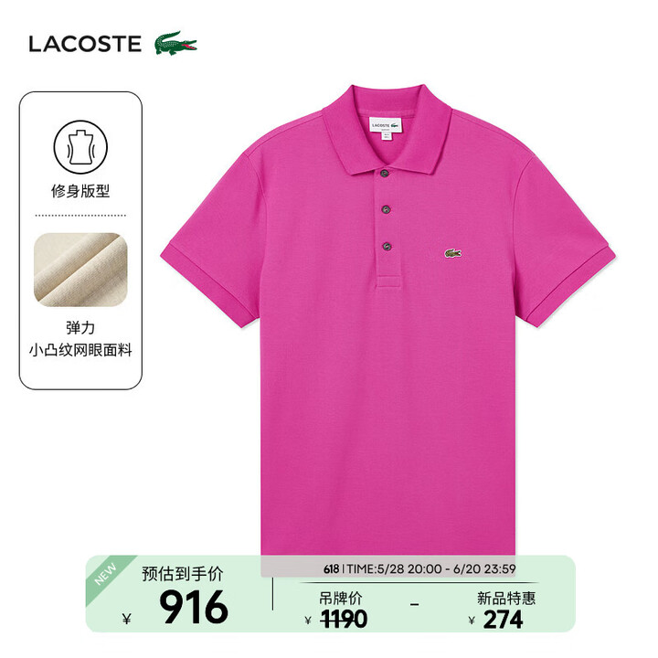 LACOSTE法国鳄鱼男装25春夏新款商务休闲短袖Polo衫PH6348 I1L/粉紫色 S 3【图片 价格 品牌 报价】-京东
