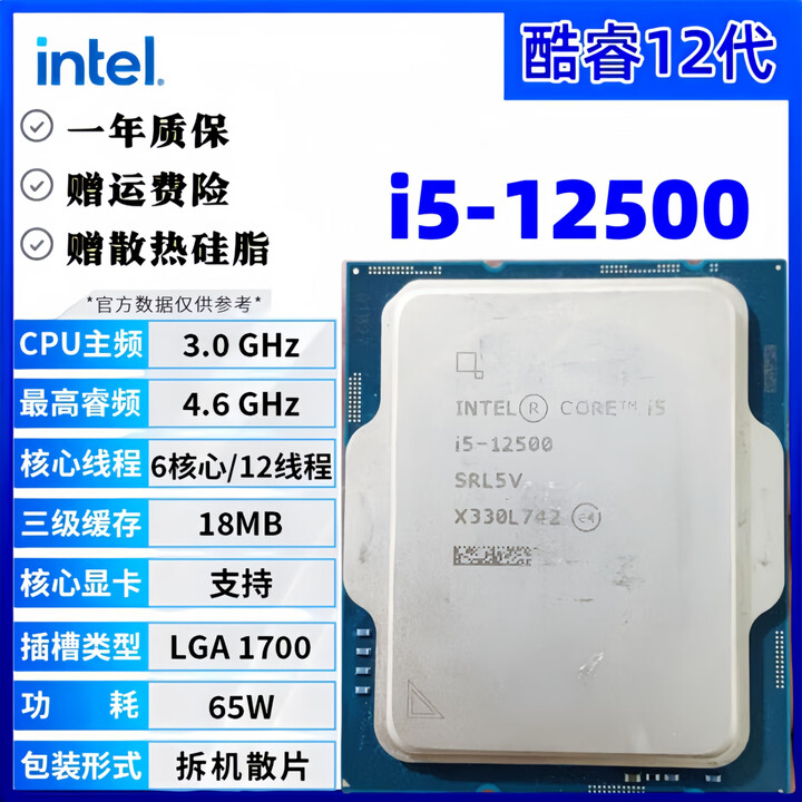 英特尔酷睿12/13/14代电脑CPU处理器i3 i5 i7 i9全系列12100F 12600kf拆机散片台式机服务器主机配件 i5 ...