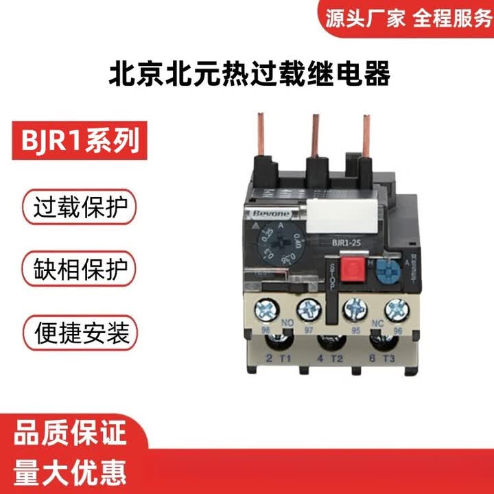 米黛蕾热过载继电器25A36A104A150A200A630ABJR125A BJR1-25A【图片 价格 品牌 报价】-京东