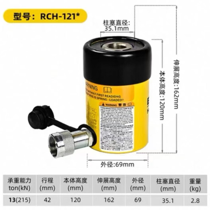 恩派克ENERPAC中空型液压油缸RCH系列 恩派克RCH中空液压千斤顶 RCH-121【图片 价格 品牌 报价】-京东