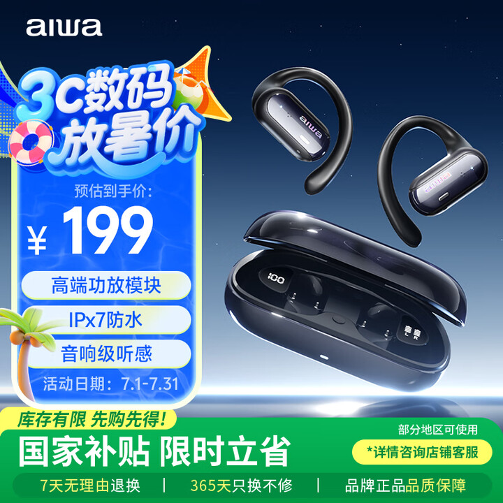 【aiwaAW37】aiwa爱华AW37【声学旗舰丨IPX7防水】蓝牙耳机骨传导概念无线挂耳开放式不入耳运动游泳适用华为 黑【行情 报价 价格 ...