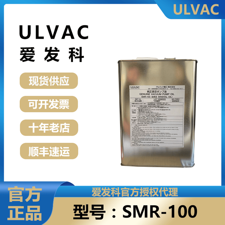 油旋片式泵用日本爱发科SMR-100真空泵油 ULVAC 1L/4L/500ML/18L SMR-100(4L)【图片 价格 品牌 报价】-京东