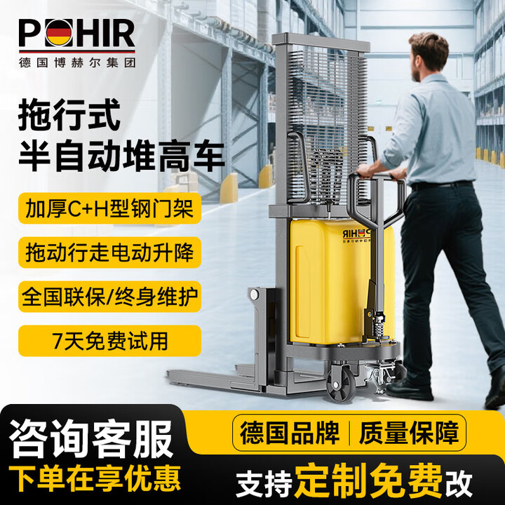【博赫尔PBB-2016】博赫尔（POHIR）半自动电动液压升降升高装卸堆垛车叉车堆高车载重2吨升高1.6米【行情 报价 价格 评测】-京东