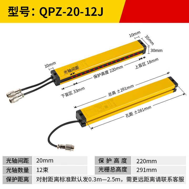 七普安全光栅QPZ-40安全光幕光栅传感器冲床安全保护红外对射光栅 厂家直销QPZ-20-12J【图片 价格 品牌 报价】-京东