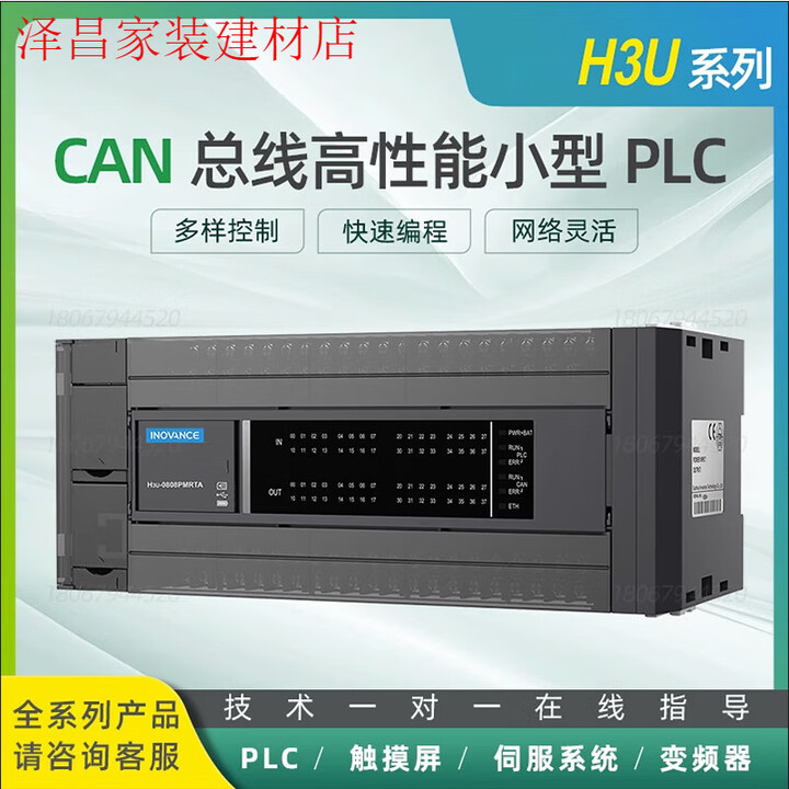 夏川汇川H3U系列PLC/H3U-3232MT/H3U-1616MT/H3U-1616MR/H3U-3624MT 主机:H3U-1616MT-XP【图片 价格 品牌 报价】-京东