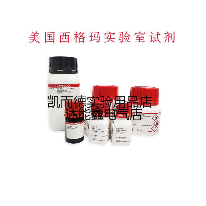 美国Sigma试剂西格玛奥德里奇总氮分析试剂代购默克现货顺丰 D2650-5X5ML【图片 价格 品牌 报价】-京东