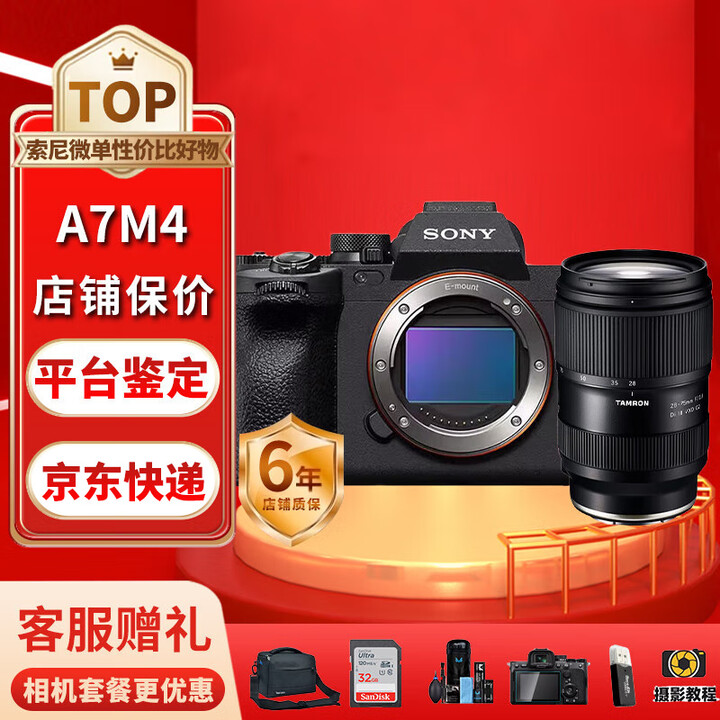 京东(JD.COM)-正品低价、品质保障、配送及时、轻松购物！