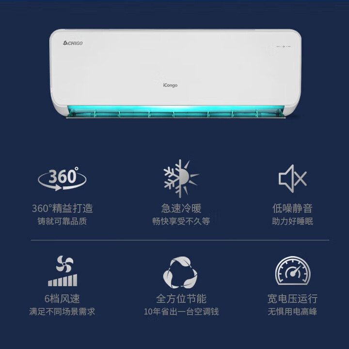 【志高（CHIGO）KFR-26GW/G1C(BP)-05】志高（CHIGO）空调 新品 家用节能省电静音 客厅 出租房壁挂机 大1匹 一级 ...