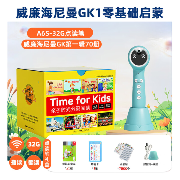 威廉海尼曼旗舰店亲子时光分级阅读gk英语绘本g1g2支持小蝌蚪小达人点读笔 【3-8岁GK1】+点读笔A6S【图片 价格 品牌 报价】-京东