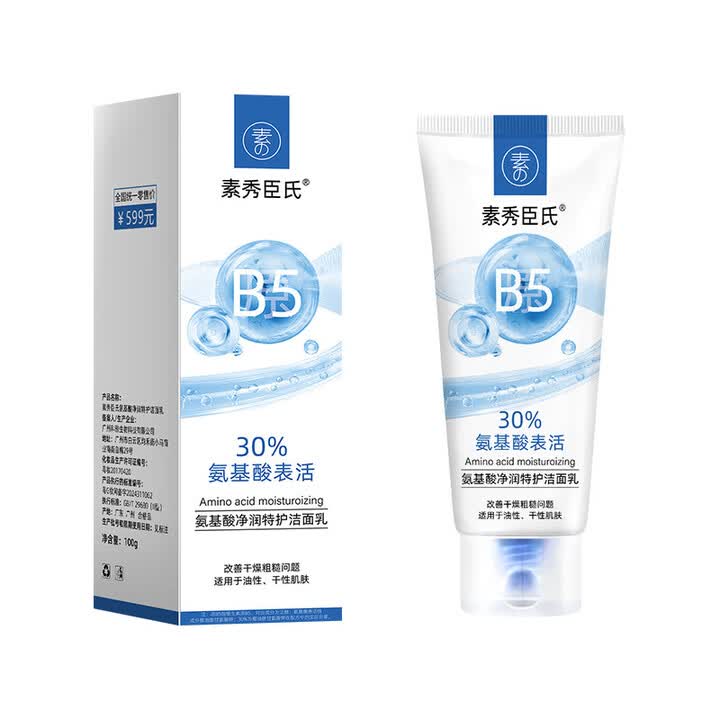 MAIGOOLE氨基酸收缩毛孔去黑头粉刺清洁控油洗面奶 一支【图片 价格 品牌 报价】-京东