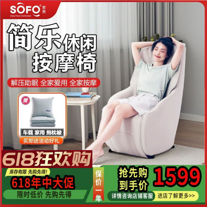 SOFO索弗按摩椅多功能全自动电动小户型客厅办公室迷你豪华单人智能按摩沙发机场车站共享同款送礼佳品 杏白色（沙发按摩椅）【图片 价格 品牌 报价】-京东