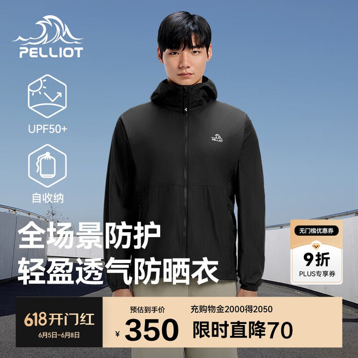 【伯希和115212005】伯希和（Pelliot）户外透气防晒衣男女夏新款宽松防风防晒服运动外套115212005黑3XL【行情 报价 价格 评测】-京东