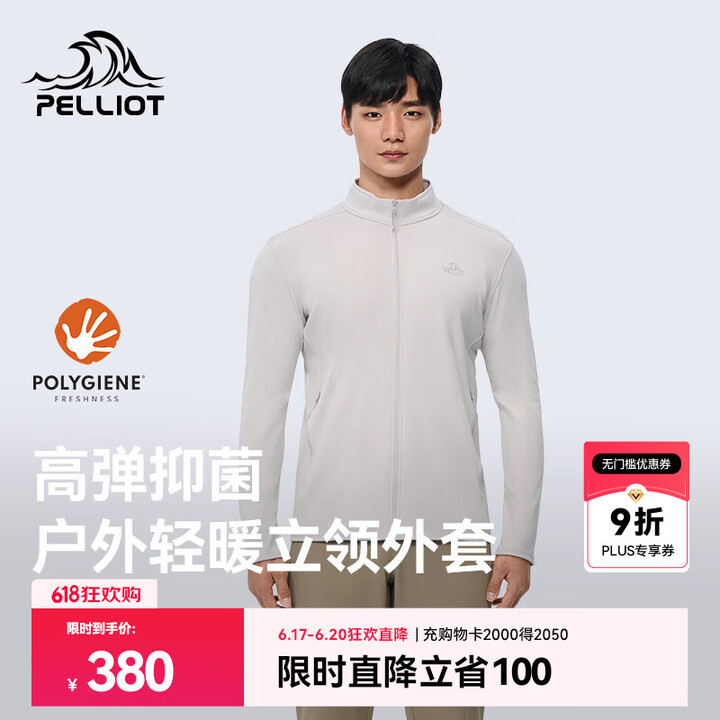 伯希和（Pelliot）抓绒休闲外套男女2025春季新款户外夹克轻量防风运动服冲锋衣内胆 【男款】岩石白 高弹保暖 L【图片 价格 品牌 报价】-京东