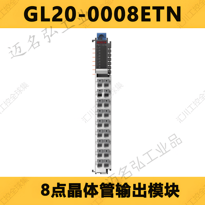 汇川plc Easy301/Easy521-0808TN/GL20-1600END/GL20-4AD GL20-0008ETN (8点输出模块 ...