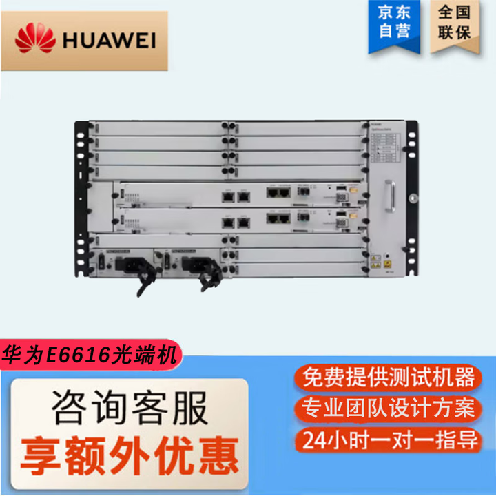 【HUAWEI华为光端机】HUAWEI华为6616光端机华为OptiXtrans E6616光端机华为6616光端机设备定制3型可咨询客服 ...