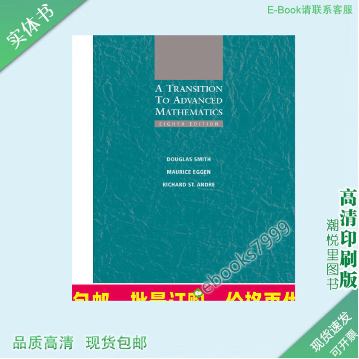 《A Transition to Advanced Mathematics Eighth 8th Editi 纸质版 i 纸质版》000【摘要 ...