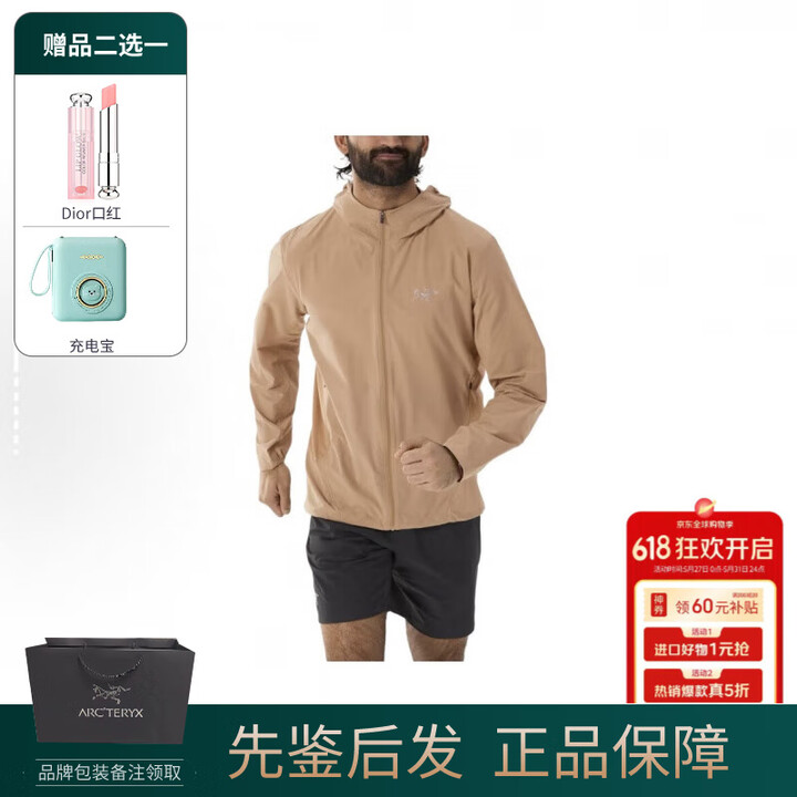 始祖鸟（ARC'TERYX）透气防紫外线防晒服 Incendo系列 男士连帽轻薄凉感防晒衣 节日 Canvas/棕色 S【图片 价格 品牌 ...